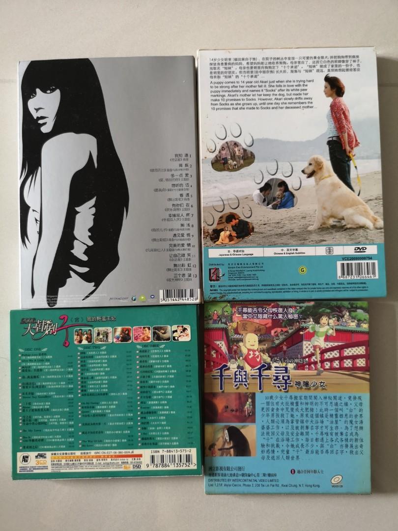 Various CD, VCD, DVD, Hobbies & Toys, Music & Media, CDs & DVDs on ...