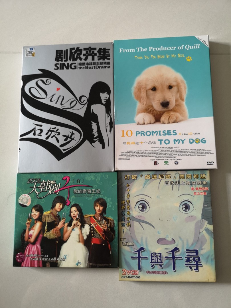 Various CD, VCD, DVD, Hobbies & Toys, Music & Media, CDs & DVDs on ...