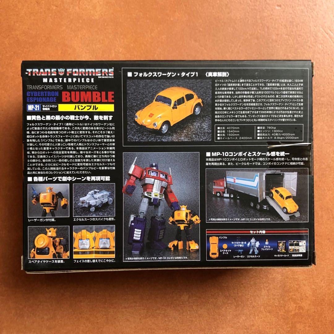 Transformers KO Masterpiece - MP-21 MP21 Bumble Bumblebee (MISB ...