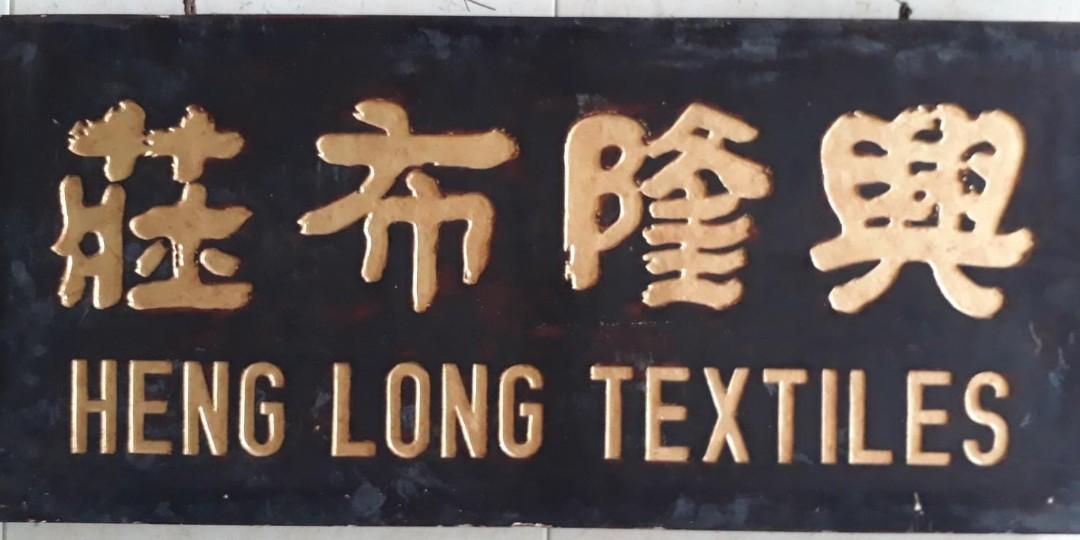 Old English and Chinese Wooden Signage, Hobbies & Toys, Memorabilia ...
