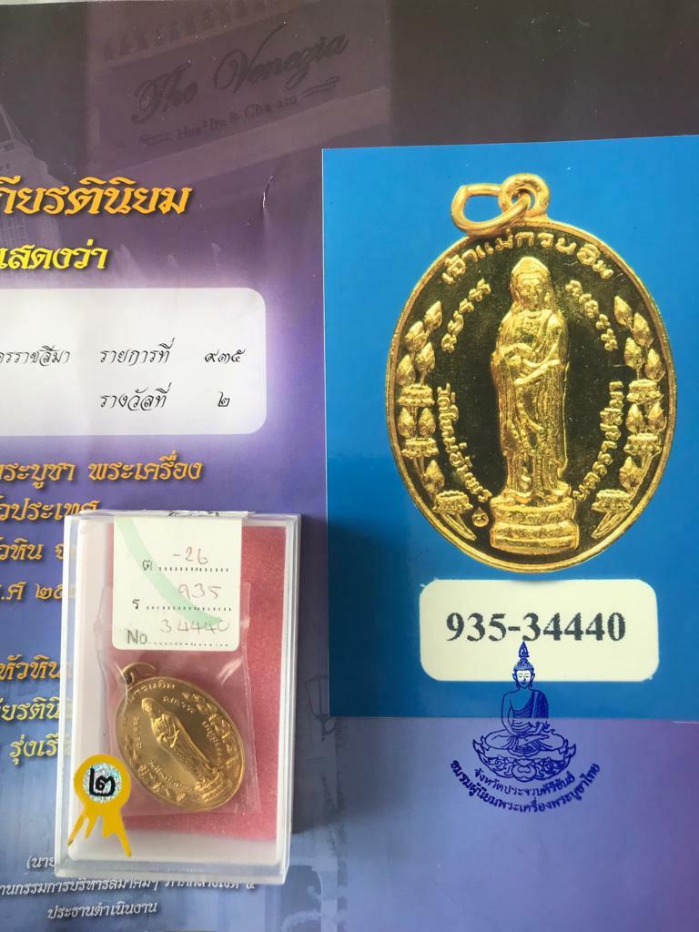 LP Koon /LP Toh Rian Chao Mae Guan Yin be 2519, Hobbies & Toys ...