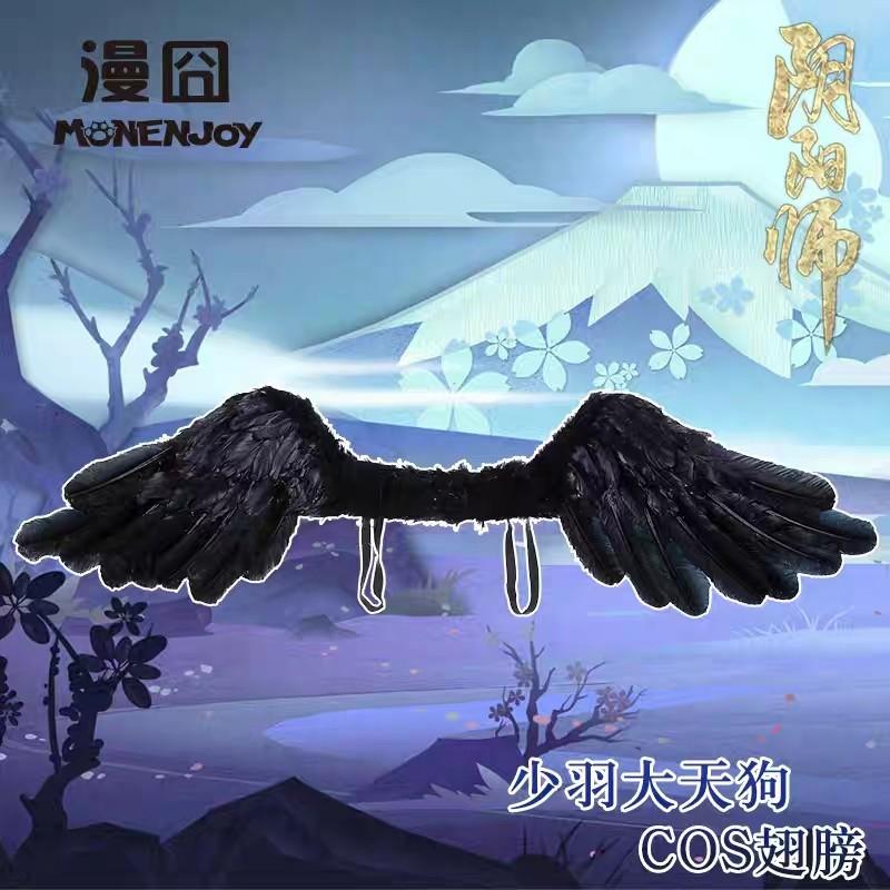 Onmyoji young ootengu cosplay, Hobbies & Toys, Memorabilia ...