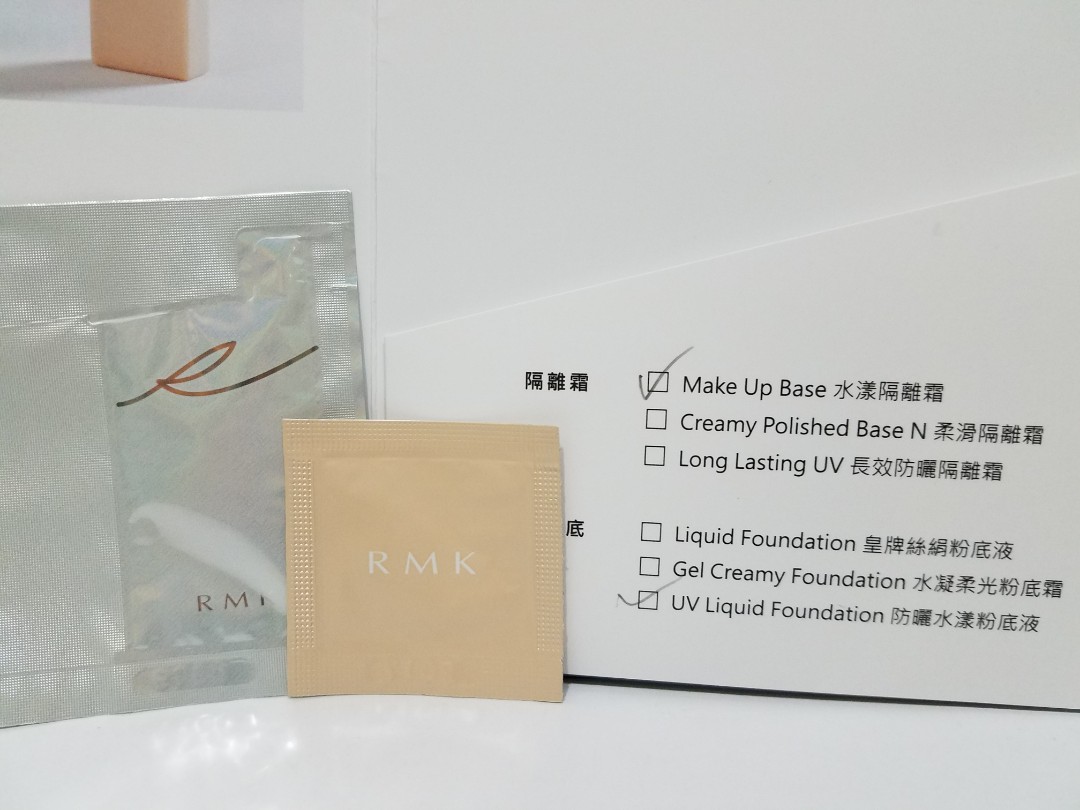 包郵！！RMK Set (make up base & UV liquid foundation) 水漾隔離霜 防曬水漾粉底液 spf50 made in Japan 底霜 隔離霜 粉底液 ...