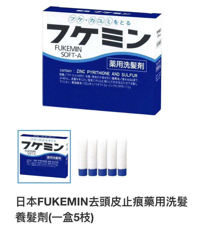 日本FUKEMIN去頭皮止痕藥用洗髮養髮劑, 美容＆化妝品, 沐浴＆身體護理, 沐浴及身體護理 - 身體護理 - Carousell
