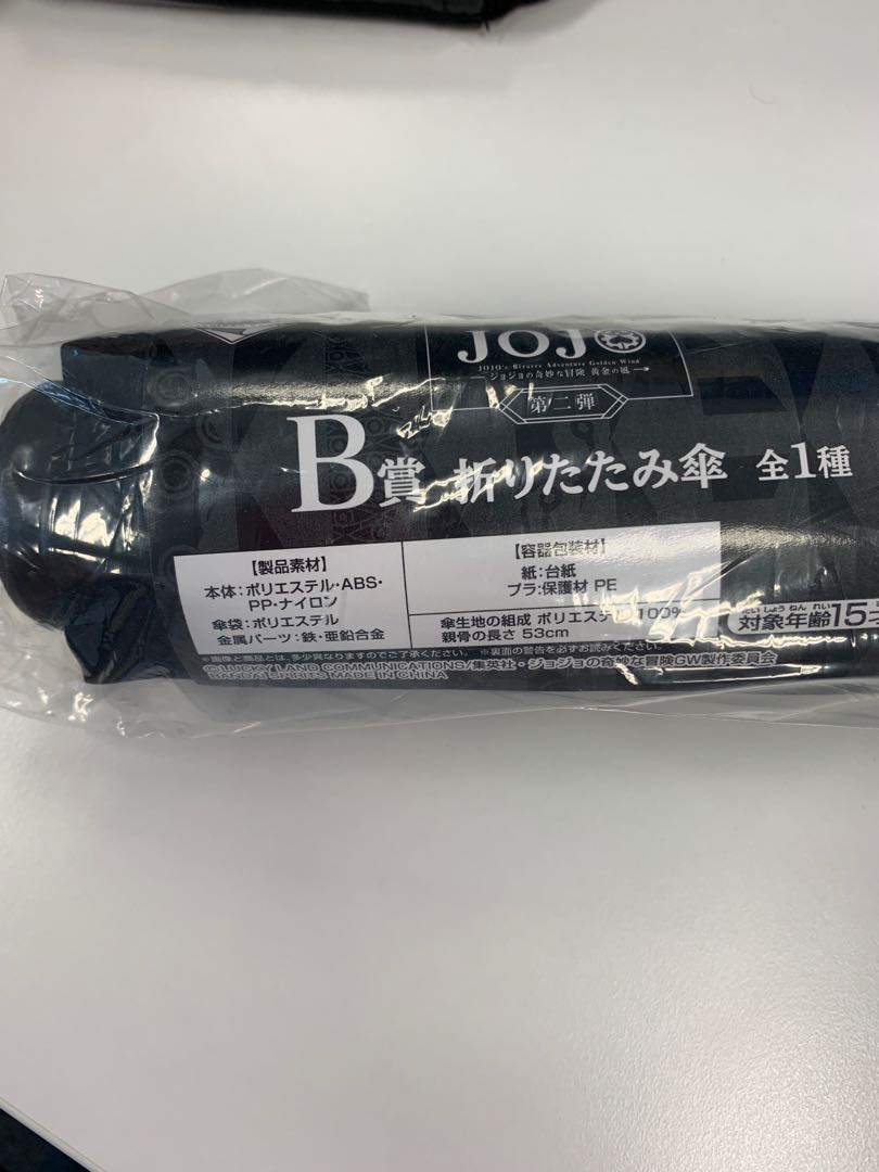Jojo’s Bizarre Adventure Golden Wind Kuji Prize B Umbrella, Hobbies ...