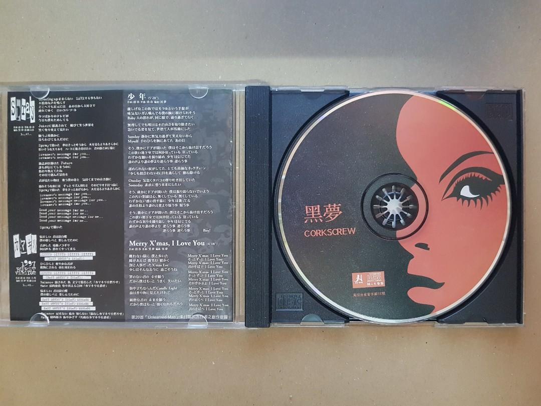 KUROYUME : Corkscrew - CD, Hobbies & Toys, Music & Media, CDs & DVDs on Carousell