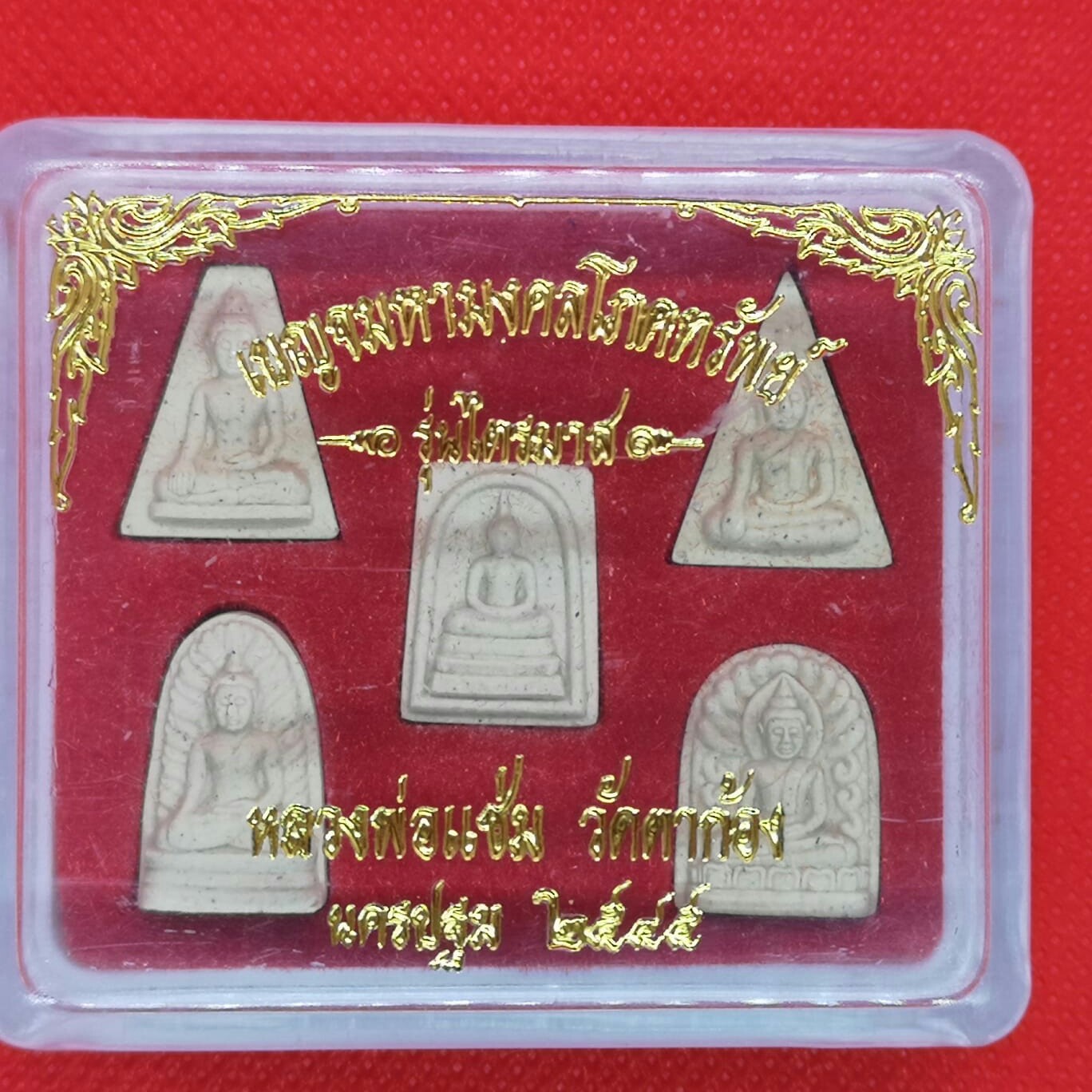 Mini Benjapakee set Thai Amulet Phra Somdej, Hobbies & Toys ...
