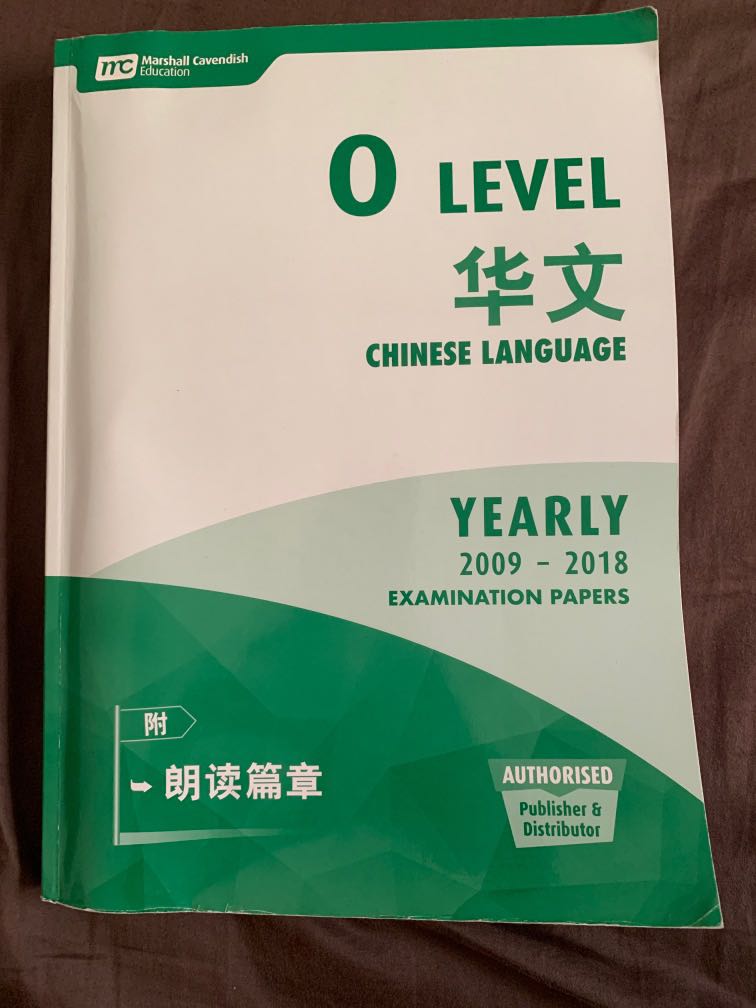 O Level Chinese Language Yearly 2009-2018, Hobbies & Toys, Books ...
