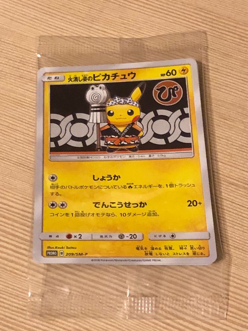 Sealed Firefighter/Hakama Pikachu, Hobbies & Toys, Toys & Games on ...
