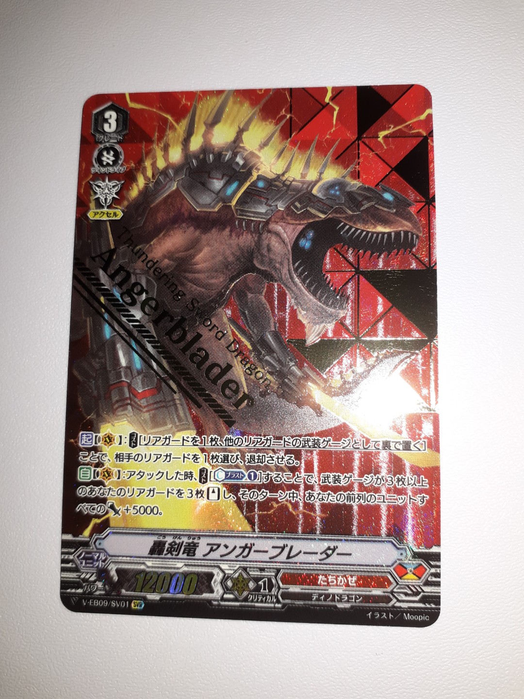 Thundering Sword Dragon, Angerblader SVR cardfight vanguard, Hobbies ...