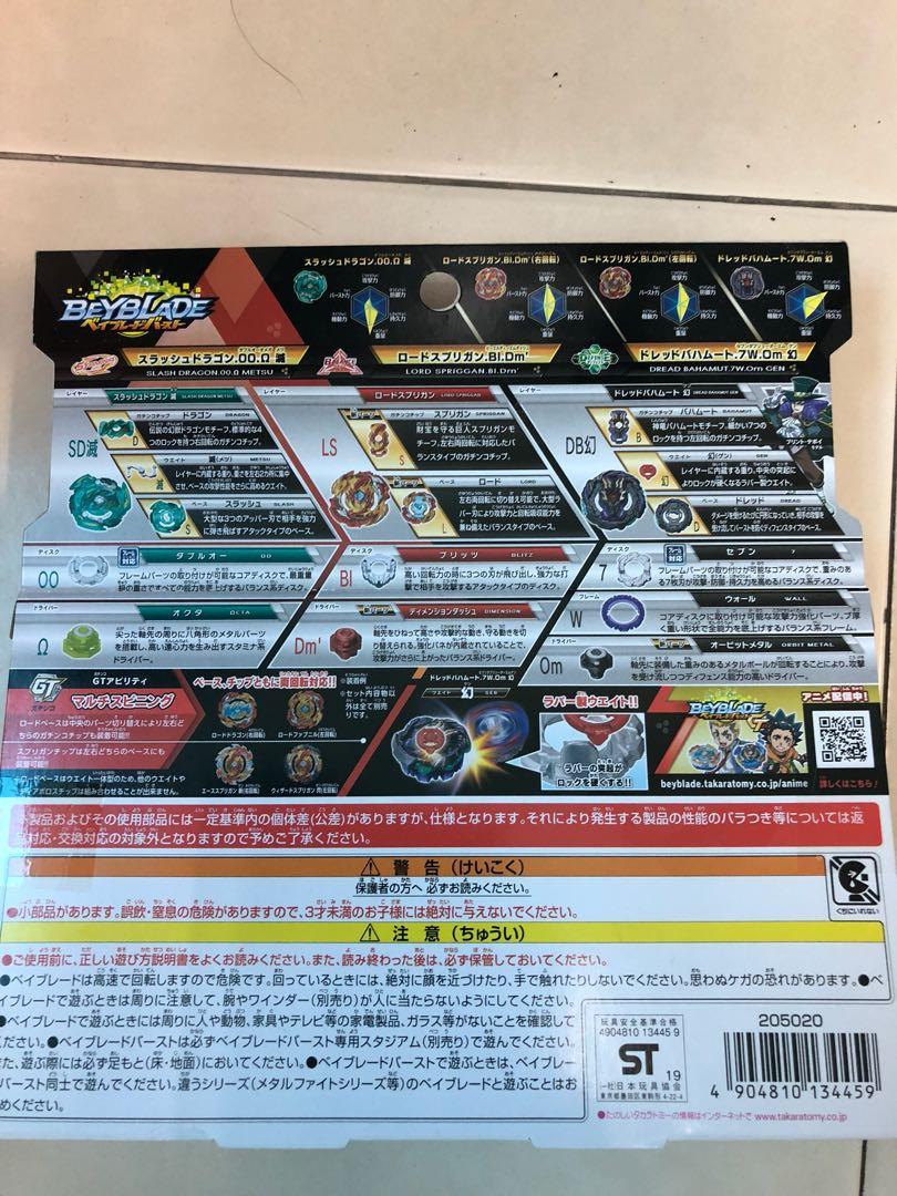 Beyblade B149 Lord Spriggan and Slash Dragon, Hobbies & Toys, Toys ...