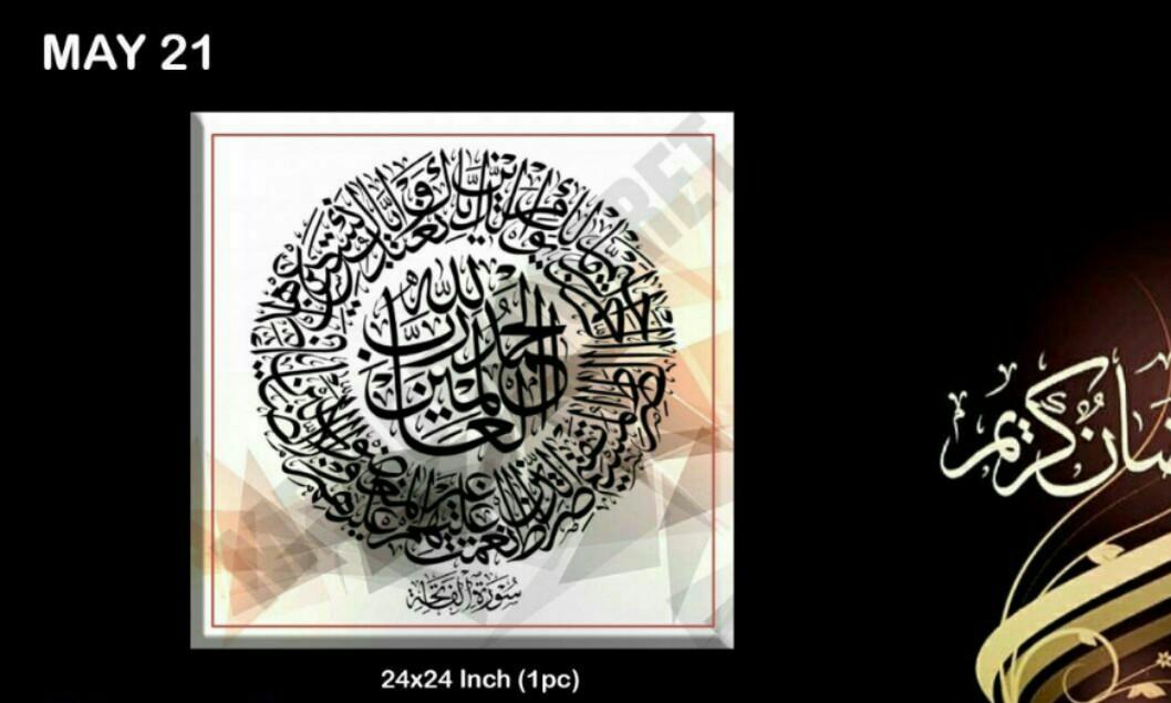 Canvas frame al-fatihah, Furniture & Home Living, Home Decor, Frames ...
