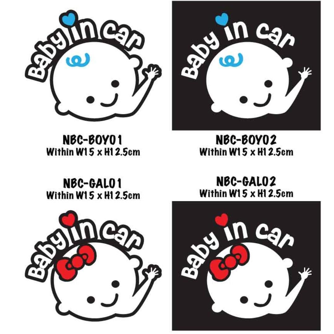 Galleria House Car Decals Sticker Baby in Car Boy Girl waving hand, Car ...