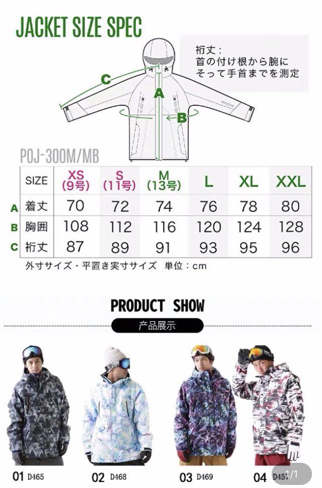 Pontapes ski snowboard winter snow jacket, Men's Fashion, Coats ...