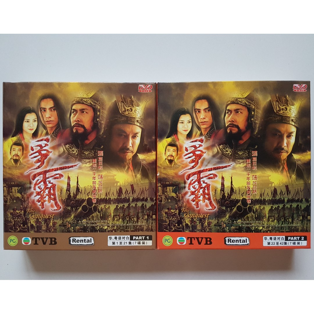 爭霸 The Conquest HK drama DVD Part 1 & 2 from TVB (42 episodes), Hobbies & Toys, Music & Media ...