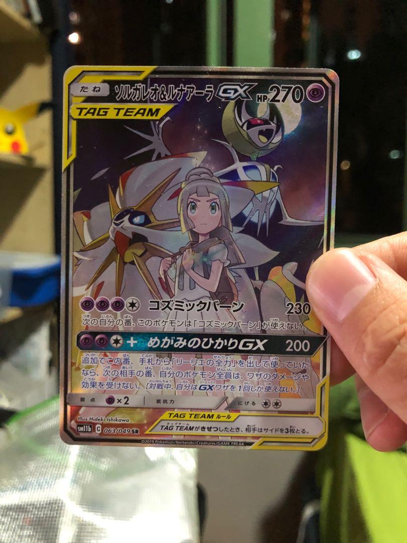Solgaleo and Lunala GX Tag team 063/049 Pokémon TCG, Hobbies & Toys, Toys & Games on Carousell