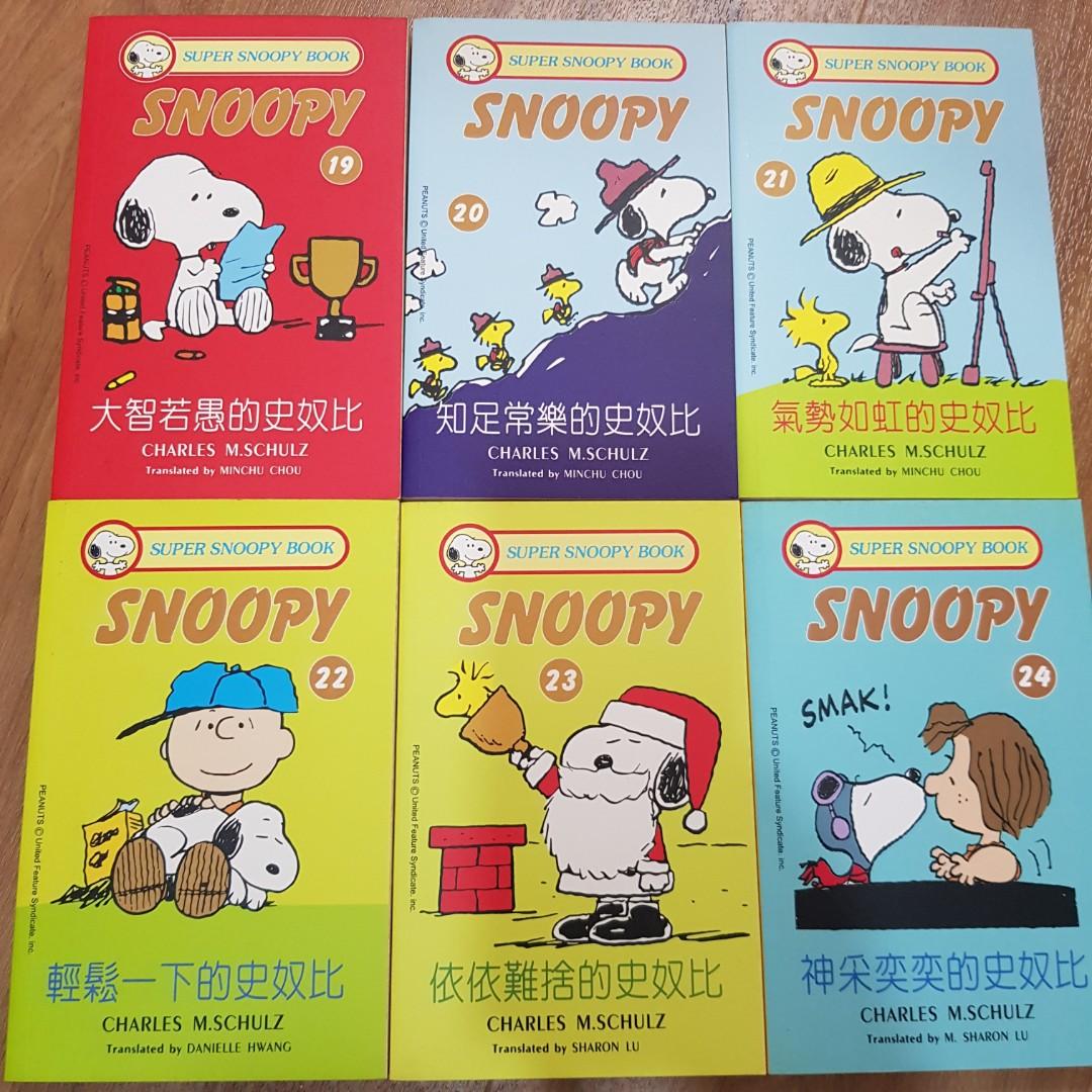 Super Snoopy Book (Books 1-30), Hobbies & Toys, Books & Magazines ...