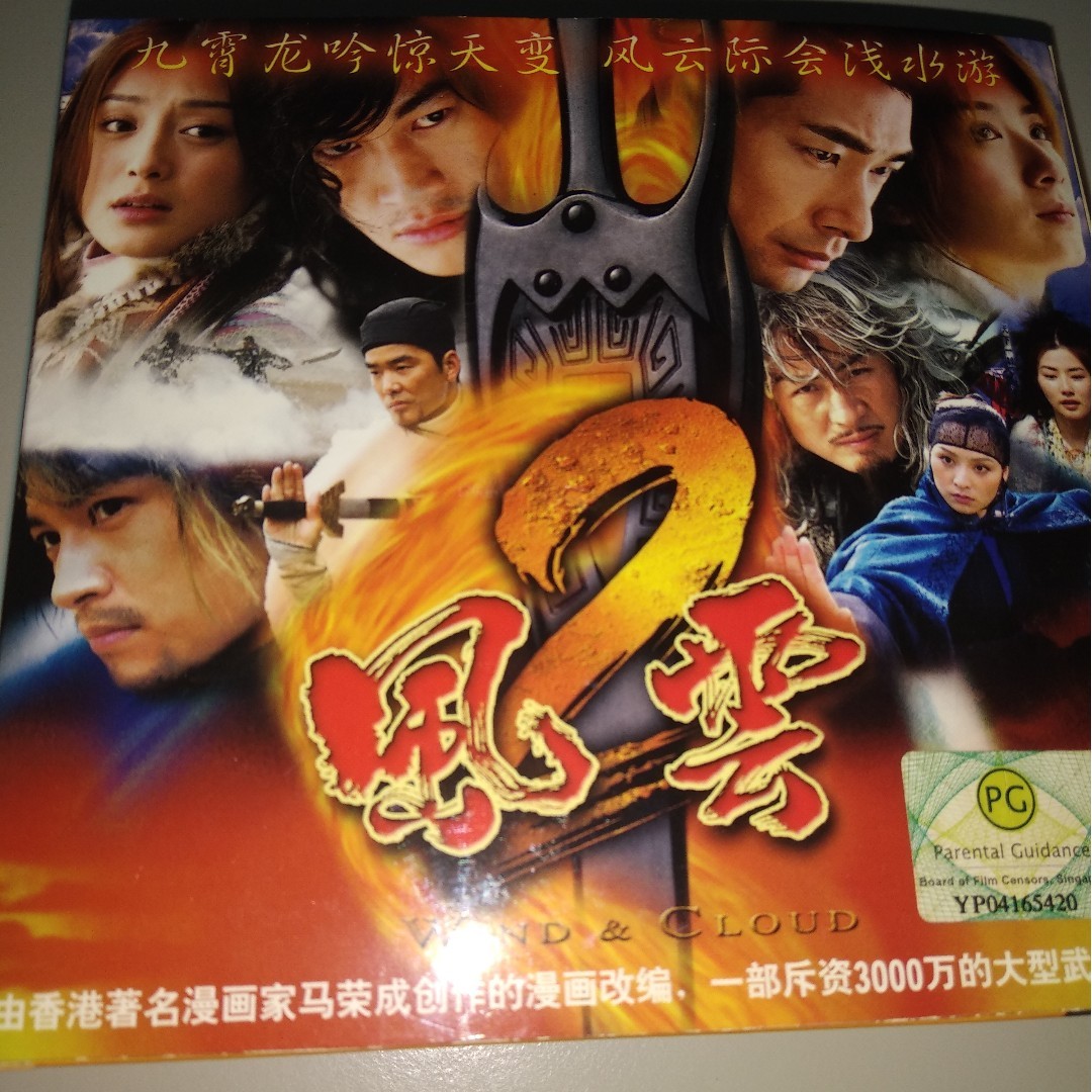 风云2 (2004) Original VCD Box Set, TV & Home Appliances, TV ...