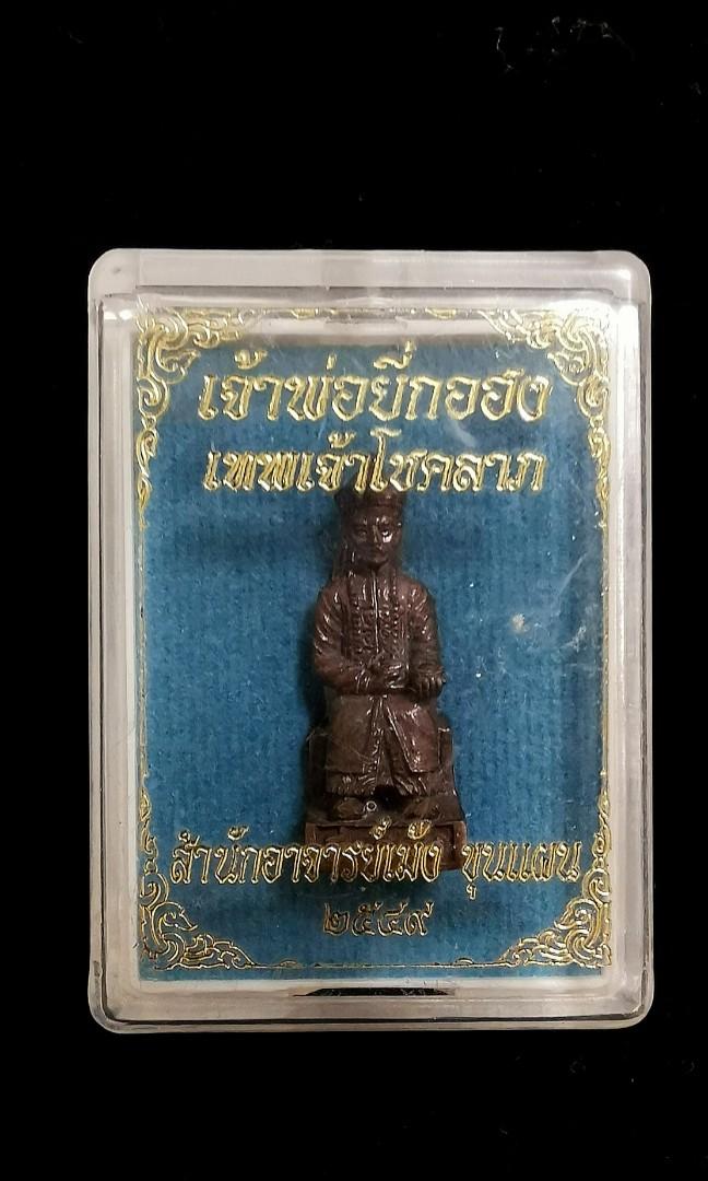 Archan Meng Er Ger Feng (Early Batch), Hobbies & Toys, Memorabilia ...