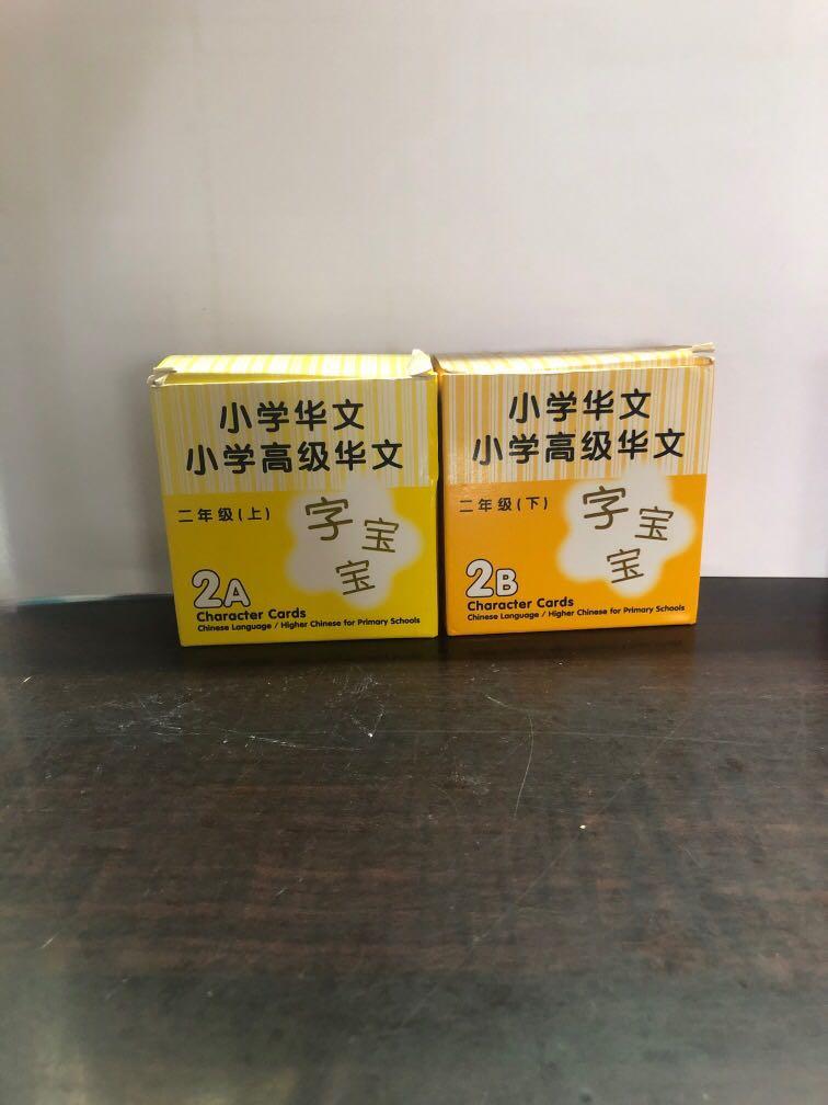 Chinese Character Cards!, Hobbies & Toys, Books & Magazines, Assessment ...
