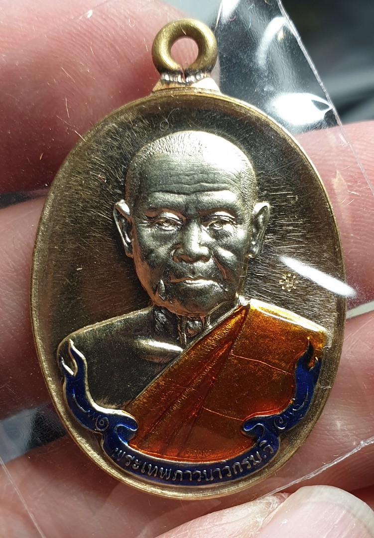 LP Boonma Roon 1 Rian, Hobbies & Toys, Memorabilia & Collectibles ...