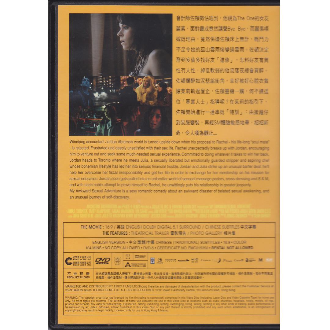 My Awkward Sexual Adventure【取西經】dvd 興趣及遊戲 收藏品及紀念品 明星周邊 Carousell 