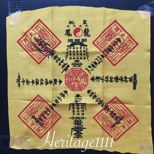 Taoist Talisman 44 Hobbies And Toys Memorabilia And Collectibles