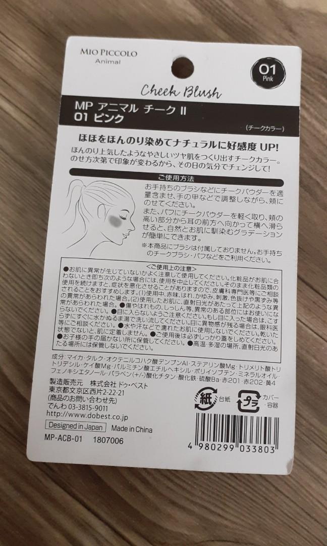 Mio Piccolo Cheek Blush, Beauty & Personal Care, Face, Makeup on Carousell