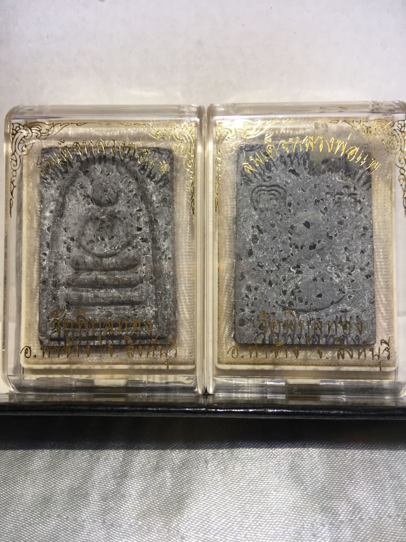 Lp Pae - Somdej 2539, Hobbies & Toys, Memorabilia & Collectibles ...