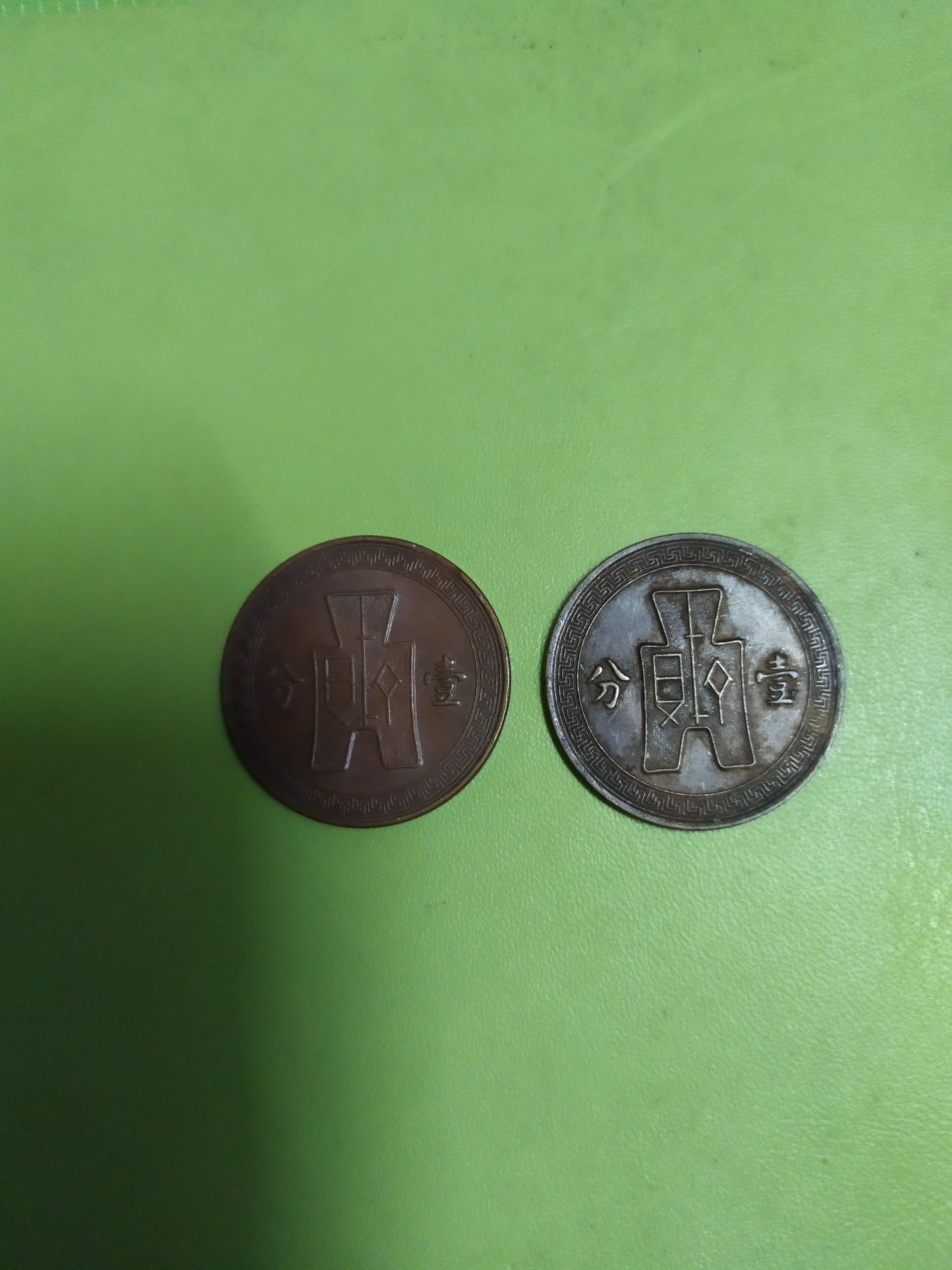Taiwan Copper Coin Vintage, Hobbies & Toys, Collectibles & Memorabilia ...