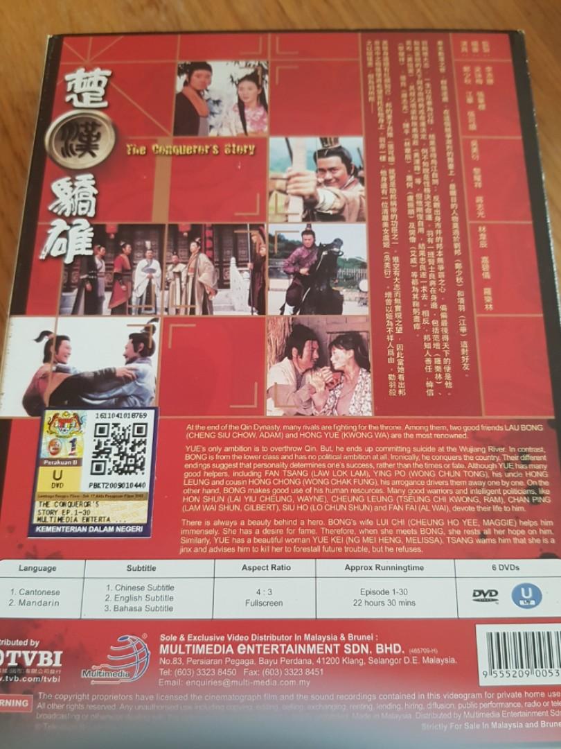 Chinese Tvb tvbi hong kong tv drama series 楚汉骄雄 The Conqueror's Story ...