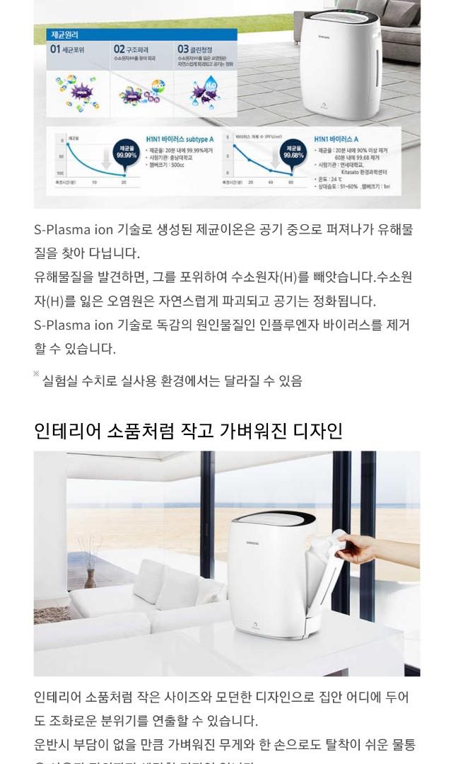 Samsung air purifier and humidifier, TV & Home Appliances, Air ...