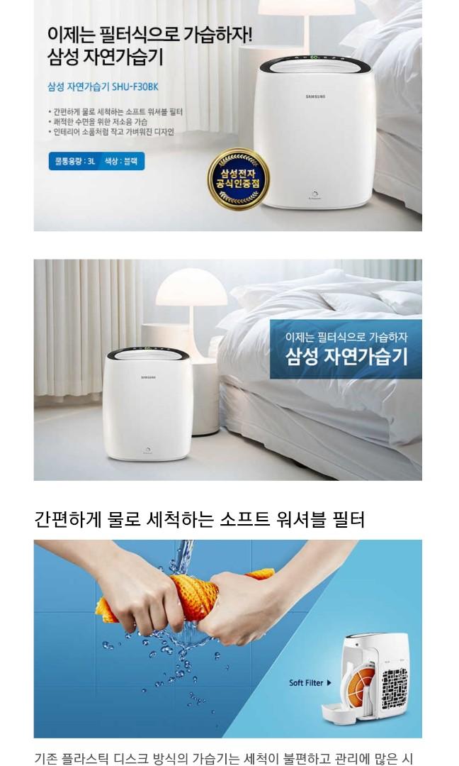 Samsung air purifier and humidifier, TV & Home Appliances, Air ...