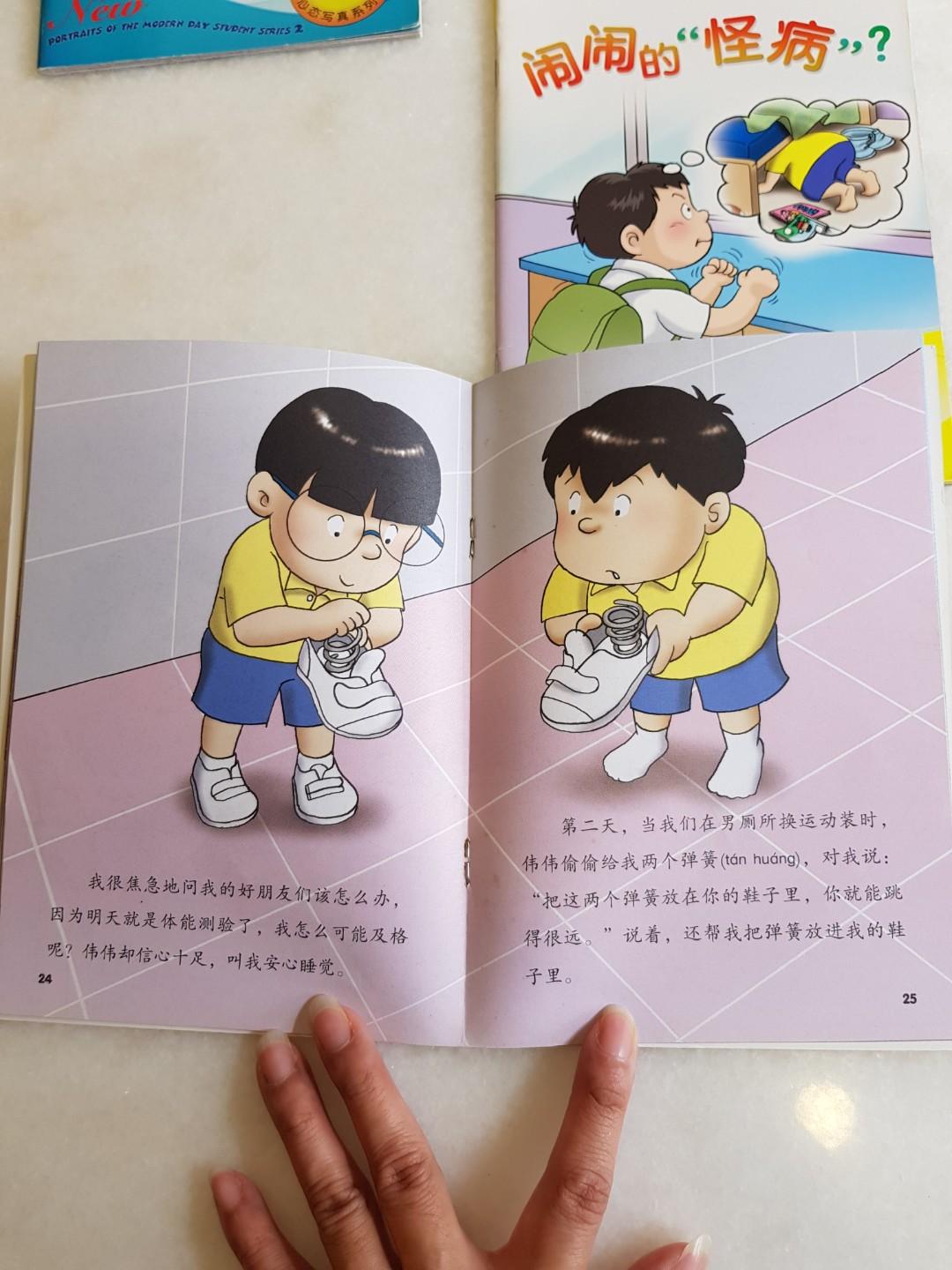 Children s Chinese Story Books For Primary 3 And 4 Hobbies Toys children-s-chinese-story-books-for-primary-3-and-4-hobbies-toys