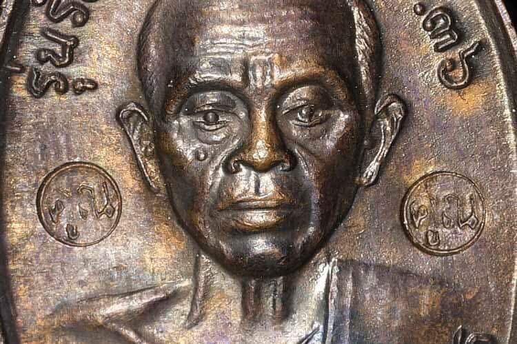 Rian Lp Koon Wat Banrai, “Queen Batch” Roon Rap Sadet Nur ThongDeang ...