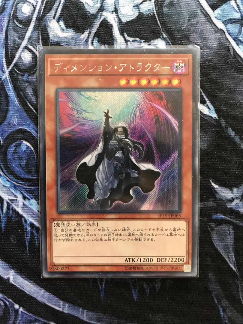 Yu-Gi-Oh! EP19-JP066 Dimension Shifter, Hobbies & Toys, Toys & Games on Carousell