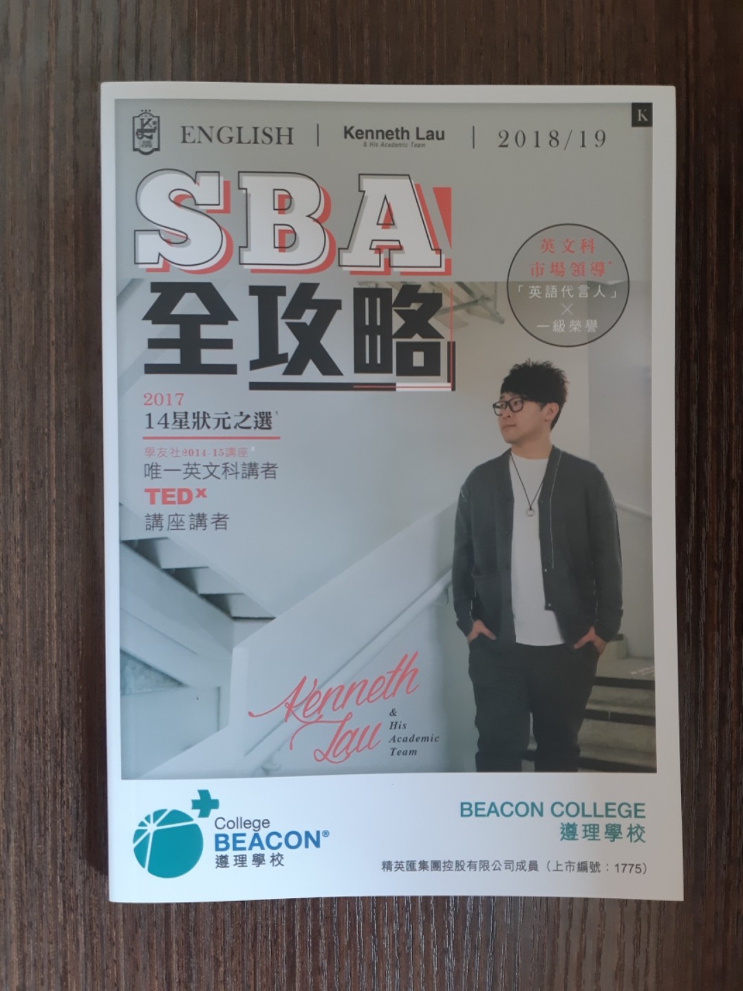 Kenneth Lau SBA全攻略, 興趣及遊戲, 書本 & 文具, 教科書 - Carousell