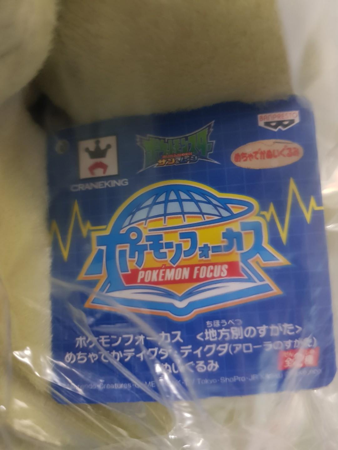 Pokemon - Very Big (& cute) Diglette (35cm), Hobbies & Toys, Toys ...