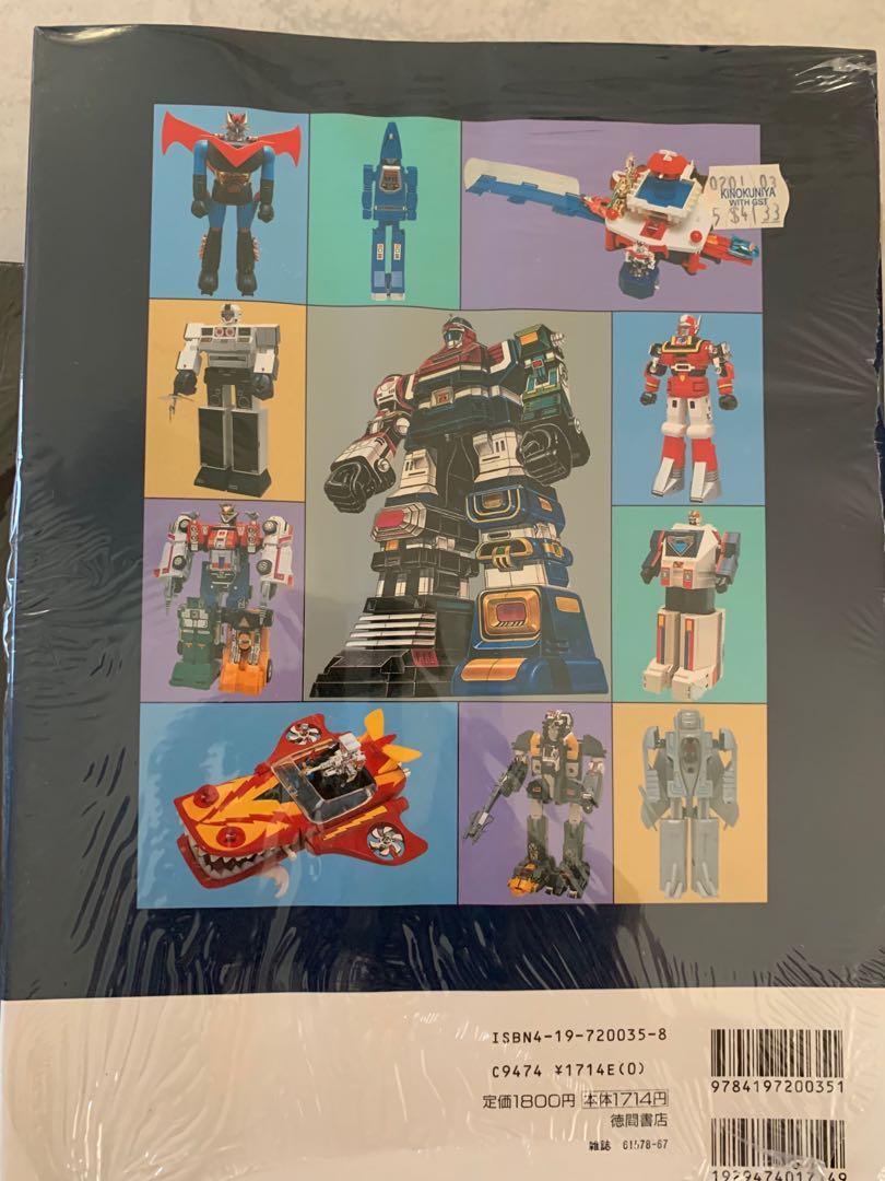 Rare Chogokin Popy Bandai Sentai Collectors book reference guide ...
