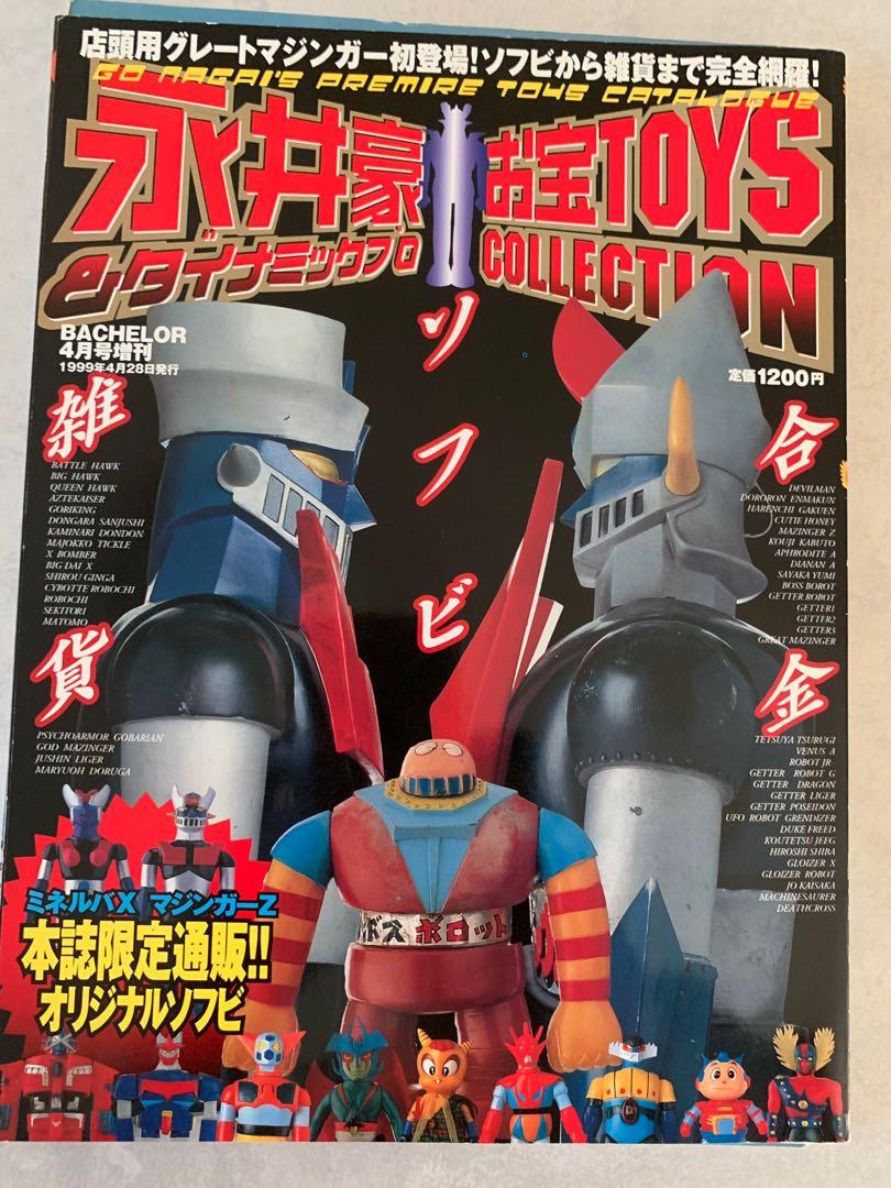 Ultra rare Mazinger Z Chogokin Popy Sentai Vinyl Jumbo Machinder guide ...