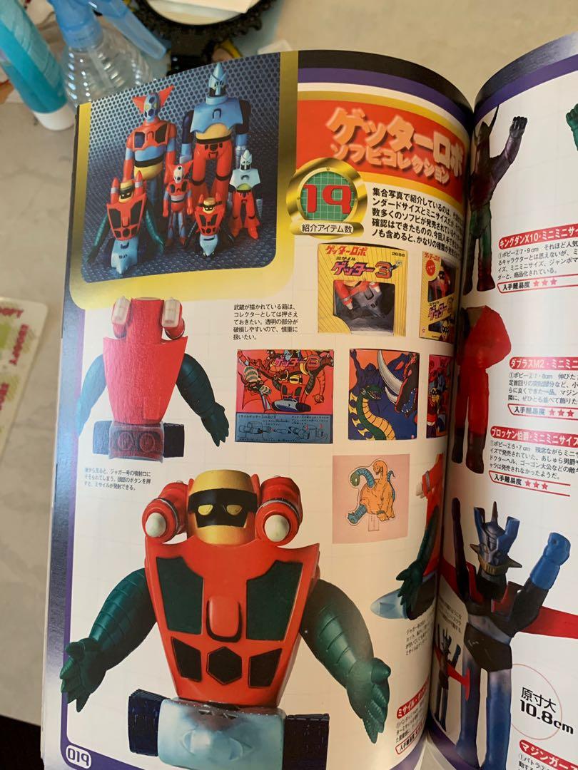 Ultra rare Mazinger Z Chogokin Popy Sentai Vinyl Jumbo Machinder guide ...