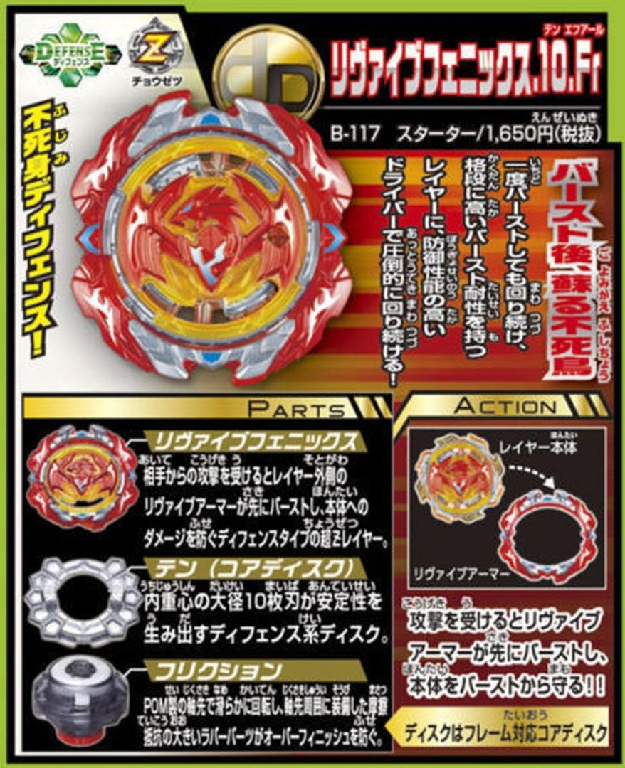 BEYBLADE REVIVE PHOENIX TOMY TAKARA JAPAN, Hobbies & Toys, Collectibles ...