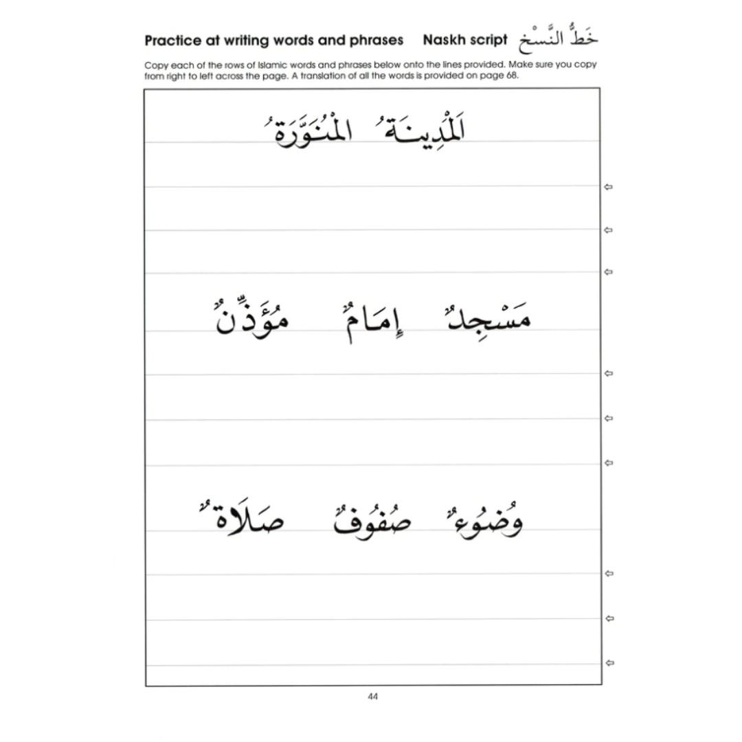 Gateway To Arabic Handwriting Book By Imran Hamza Alawiye, Hobbies ...