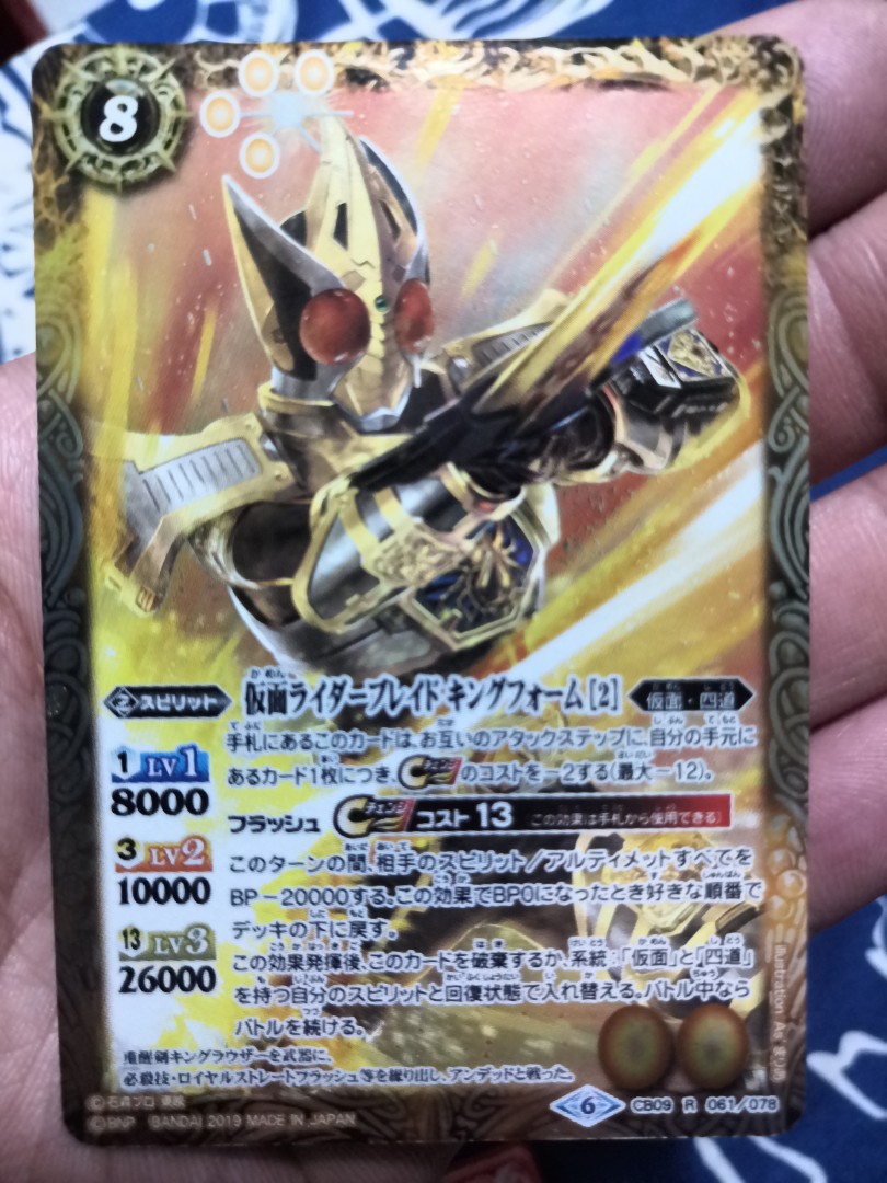 Battle spirit karma rider, Hobbies & Toys, Toys & Games on Carousell