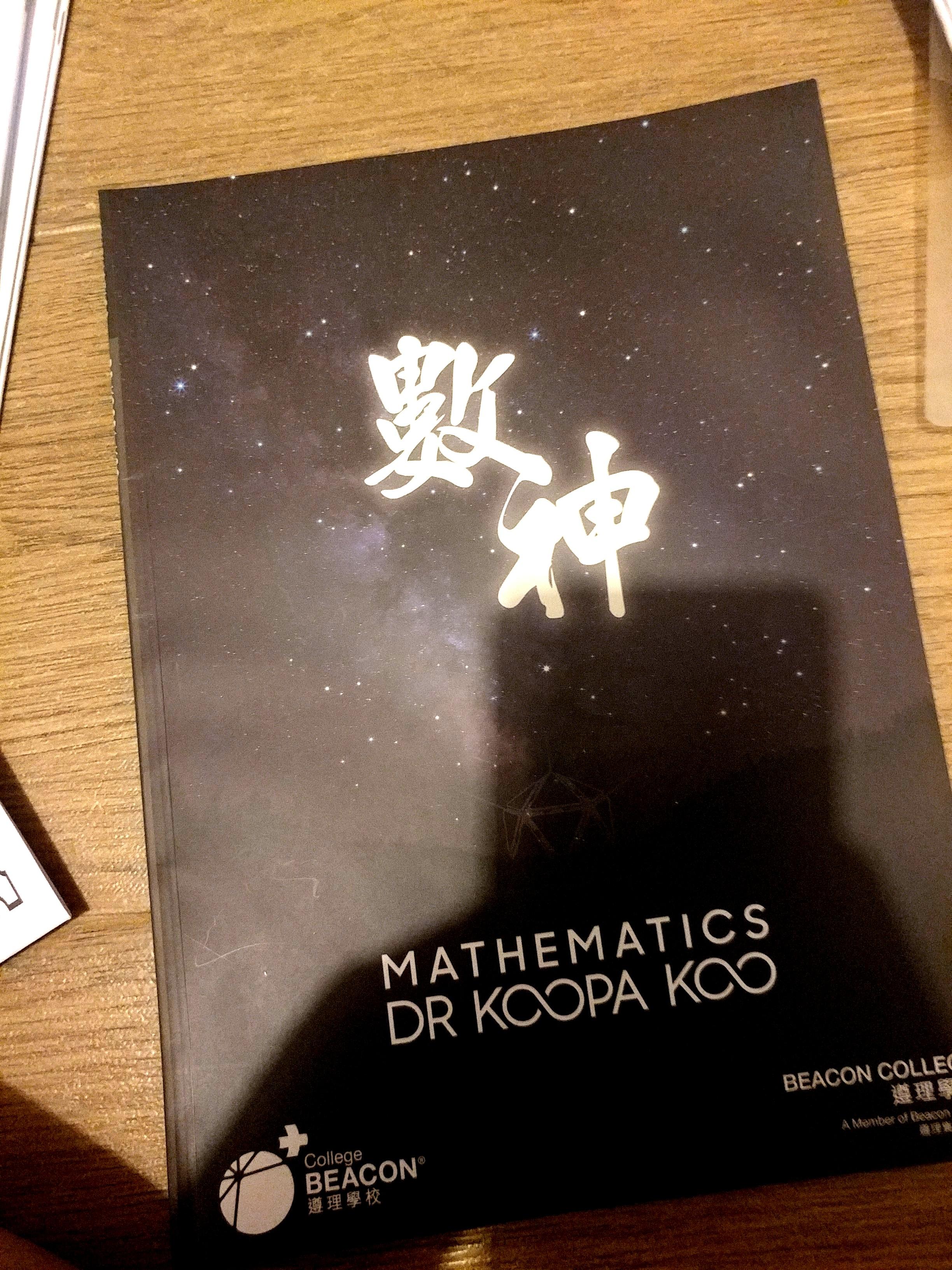Dse Math koopa Koo exercise with answer, 興趣及遊戲, 書本 & 文具, 教科書 - Carousell
