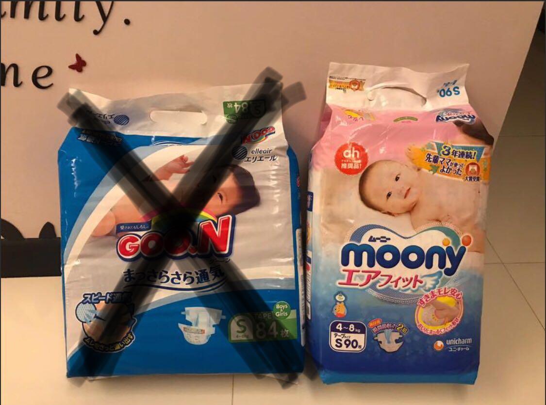 S size diaper moony / Mamypoko & Goon, Babies & Kids, Bathing ...