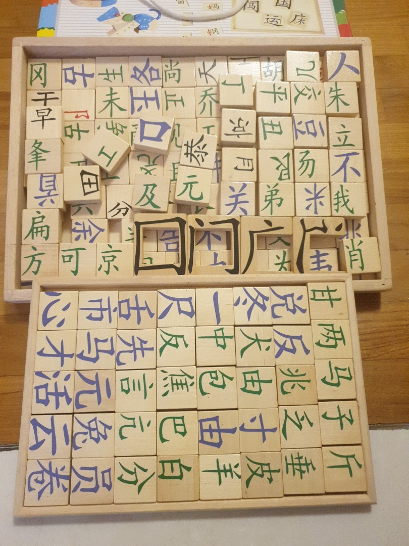 Wooden chinese block, Hobbies & Toys, Stationery & Craft, Art & Prints ...