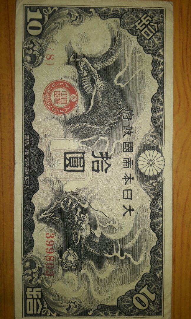 10 Yen Dragon notes 1939, Hobbies & Toys, Collectibles & Memorabilia ...