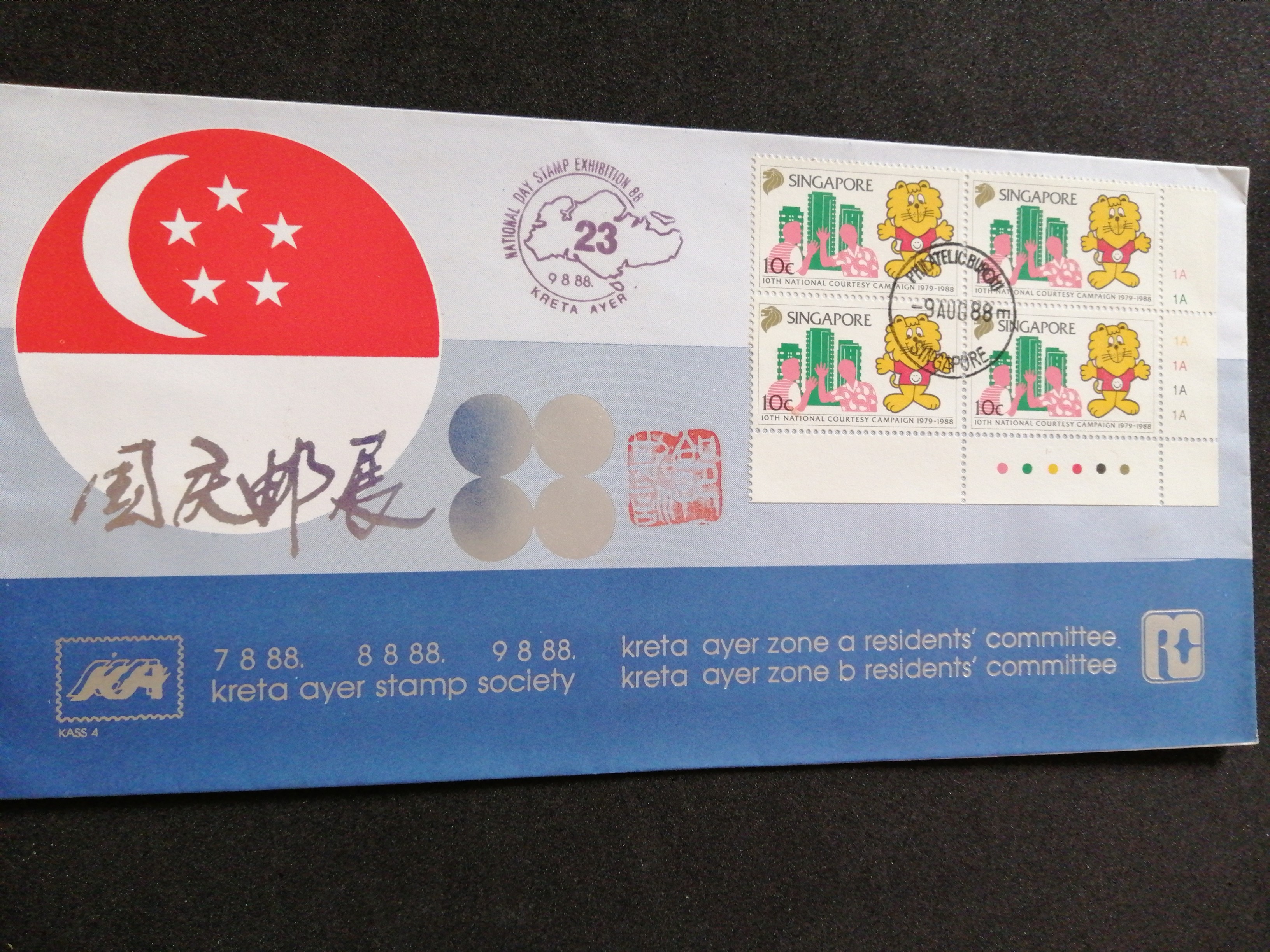 1988 Singa courtesy lion special cover, Hobbies & Toys, Memorabilia ...
