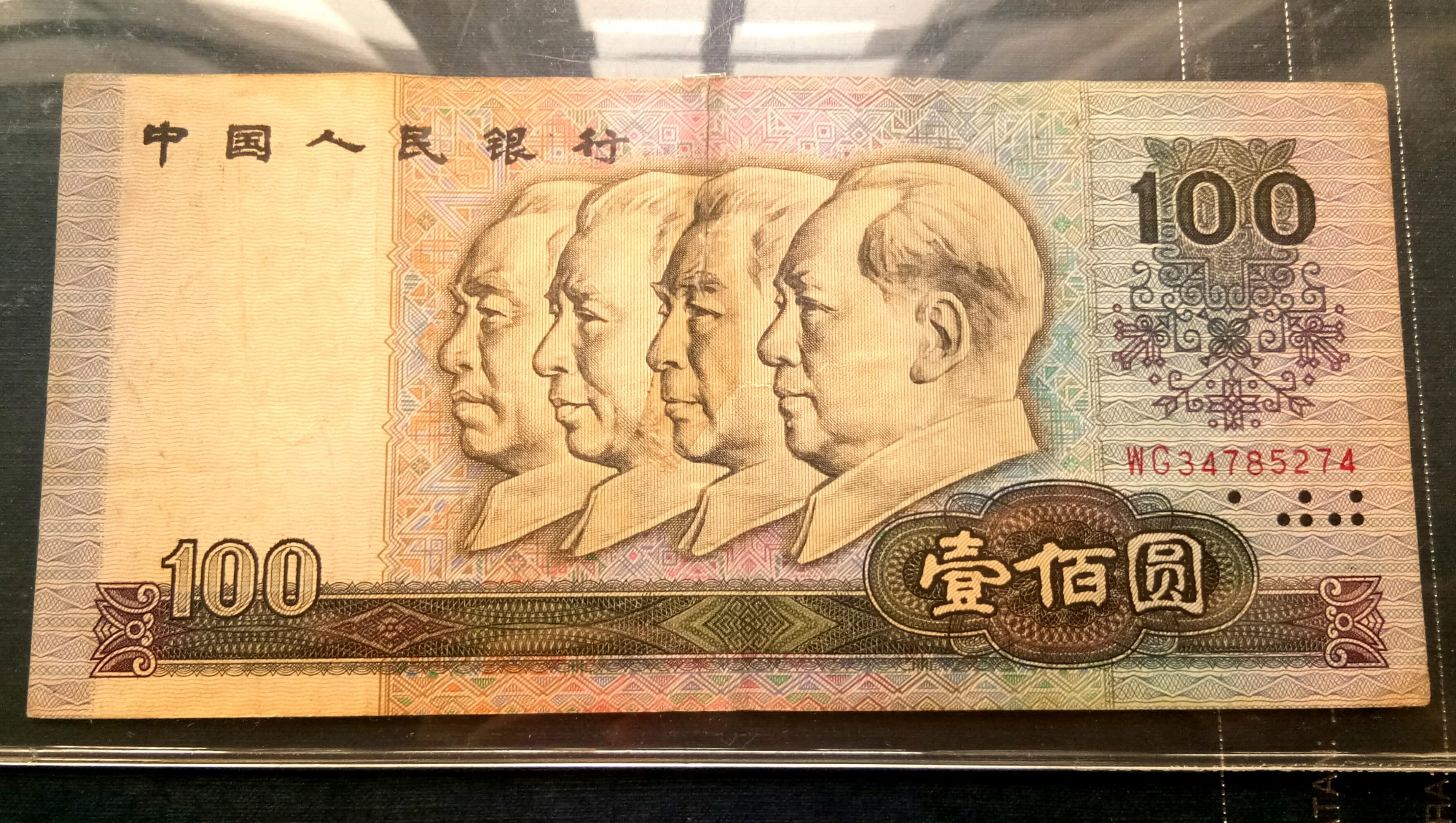 China Old Currency 100 Dollar Banknote Wang Kertas Lama RMB 100 ...